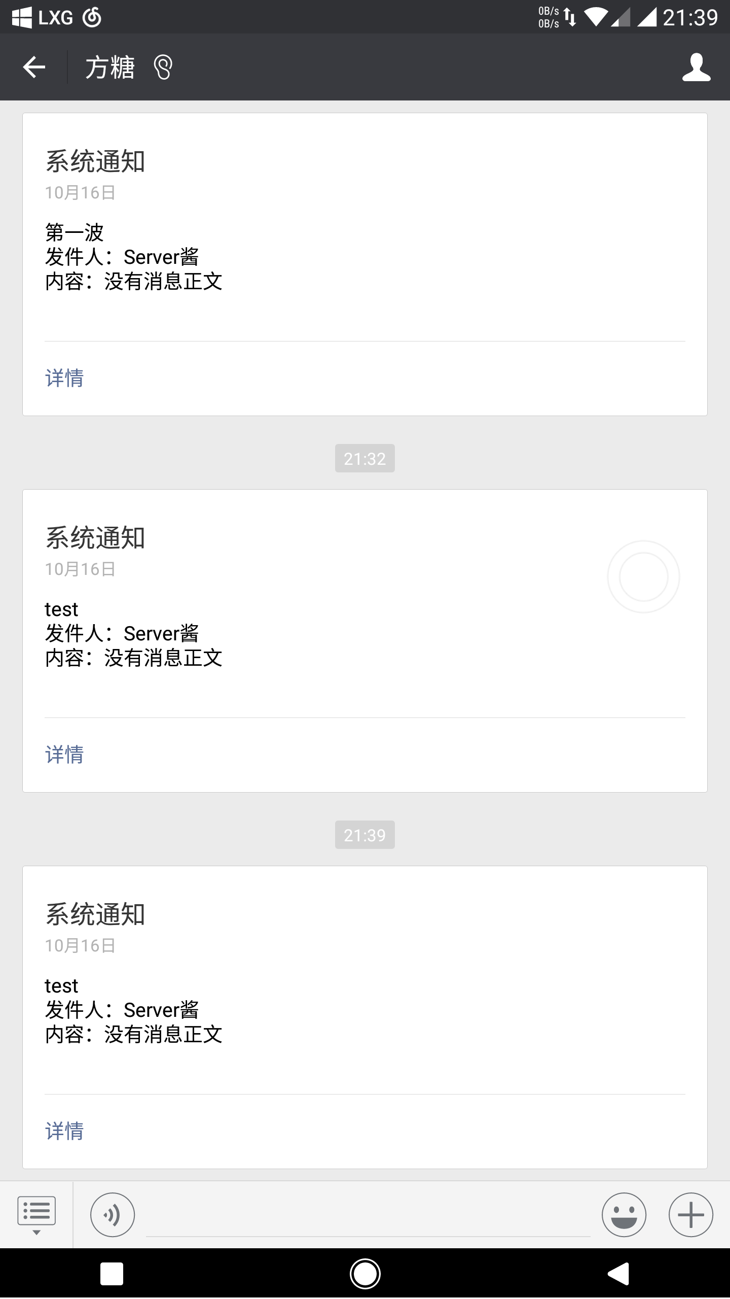 ServerChan 自定义内容推送 - LXGMAX's Blog